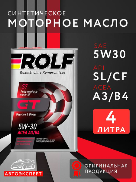 Масло моторное ROLF GT 5W-30 Синтетическое 4 л 322620 купить c ...