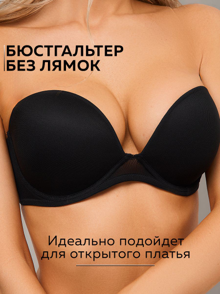 Бюстгальтер Женский MADAMODA балконет, без бретелей, размер 70C черный матовый Полиамид, Эластан ...