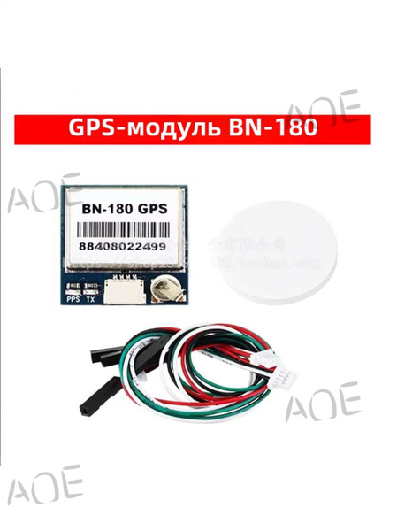 GPS-модуль BN-220/180 BN-880 Beidou GPS-позиционирование с компасом для фиксированного крылаAOE ...