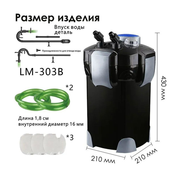 Внешний фильтр для аквариума, SUNSUN LM-303B, 26 Вт, для аквариумов 1-1 ...