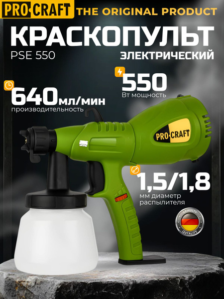 Краскопульт электрический для краски Procraft PSE-550 купить на OZON по низкой цене (335737656)