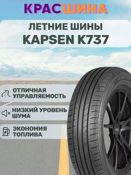 Kapsen Rassurer K737 Шины летние 205/50 R16 87V 33065 (973925329)