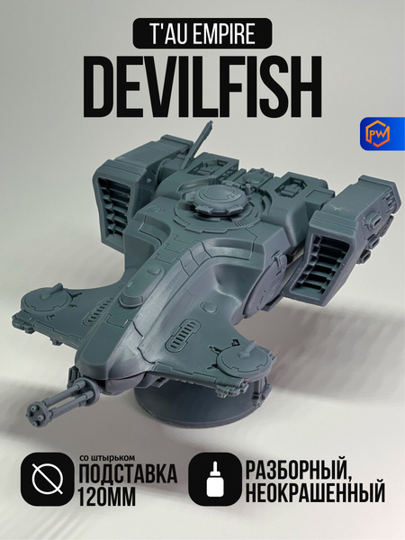 Warhammer 40000 T'au Empire: Devilfish / Набор миниатюр для настольной ...