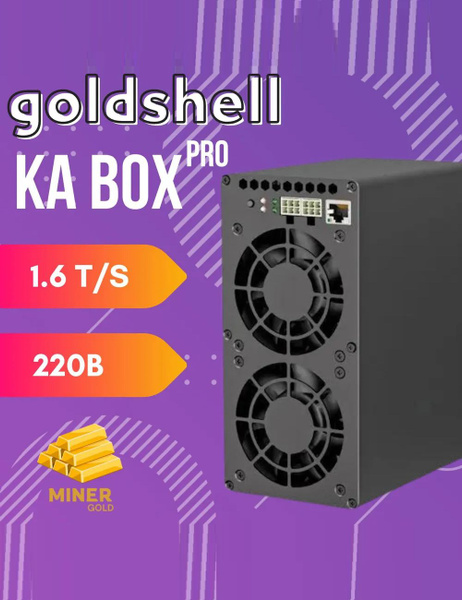 Goldshell KA BOX1.6T Pro асик майнер для дома купить на OZON по низкой ...
