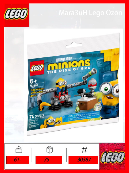 Конструктор LEGO, серии "Minions", 30387 Bob Minion with Robot Arms,6 ...
