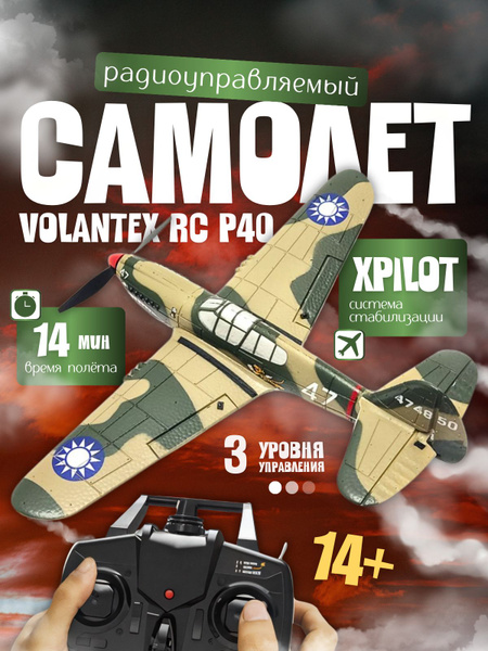 Радиоуправляемый самолет Volantex RC P40 Warhawk with Gyro 400мм 4ch RTF 2.4G - EXA76113R купить ...