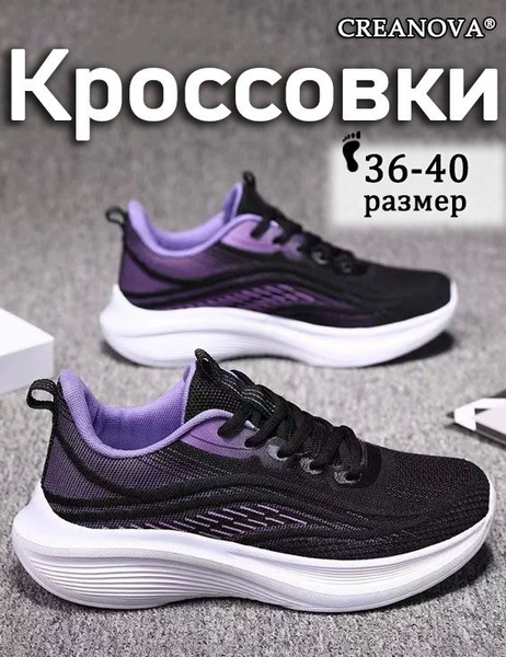 Кроссовки Женский CREANOVA, размер 40 Лето Шнурки купить c доставкой на OZON по низкой цене ...