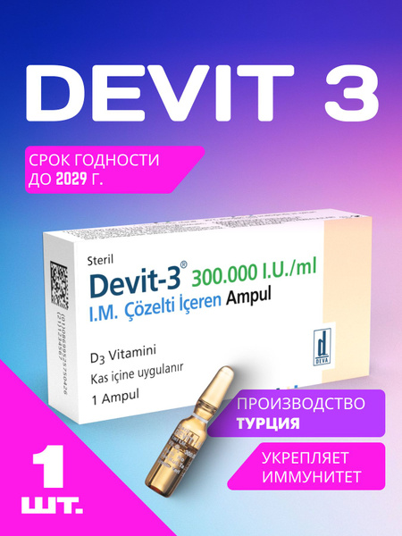 Devit D3 Devit-3 Девит купить на OZON по низкой цене (1953928037)