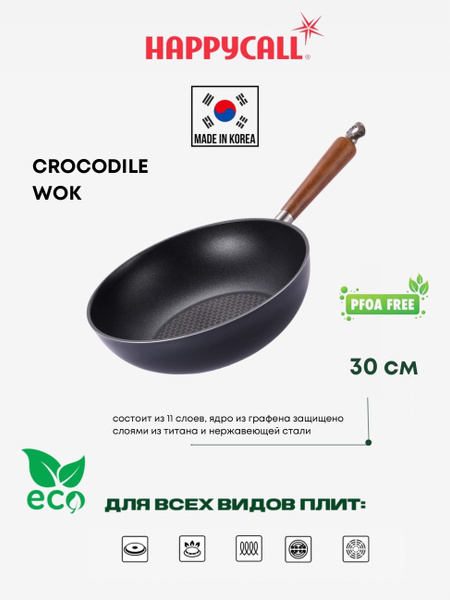 Happycall Сковорода happycall crocodile wok, 30 см, без крышки, с фиксированной ручкой купить на ...