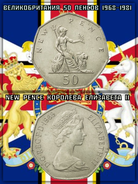 Великобритания 50 новых пенсов, 1969-1981 Королева Елизавета II XF купить на OZON по низкой цене ...