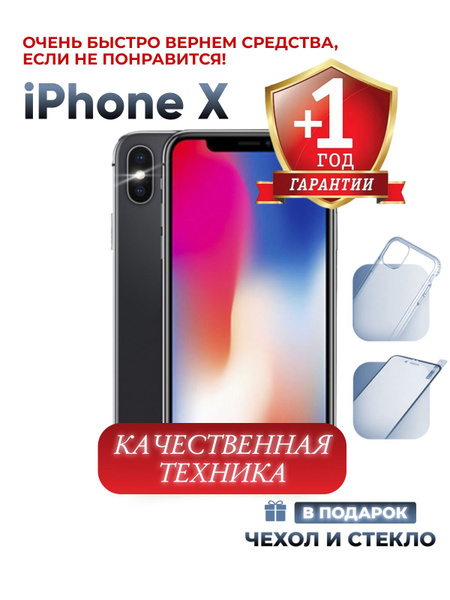 Смартфон Apple iPhone X 256 ГБ 3 ГБ Черный 5.8 OLED/AMOLED A03/X купить c доставкой на OZON по ...