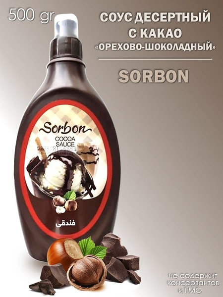 Соус десертный с какао "Орехово шоколадный" 500г Nuts Chocolate ...