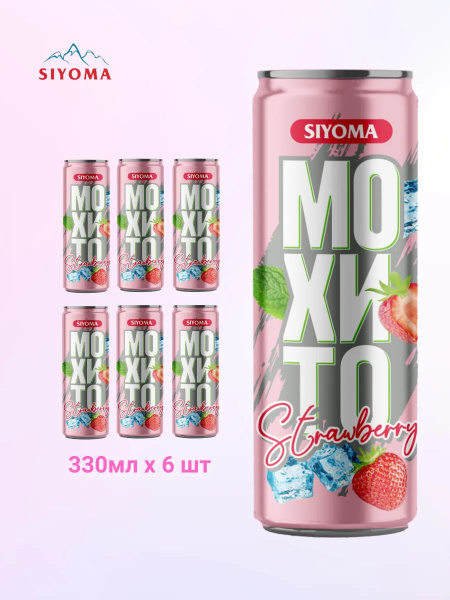 Напиток Мохито Клубничный SIYOMA Ж купить на OZON по низкой цене ...