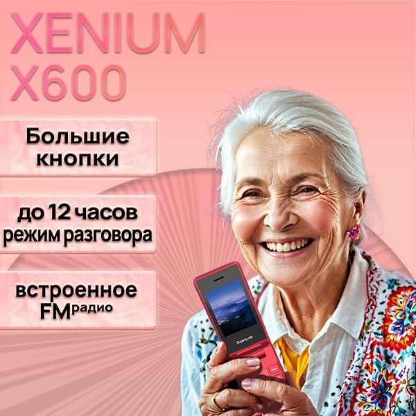 Мобильный телефон XENIUM X600. Цветной дисплей, фотокамера. Большие кнопки. Красный. Раскладушка ...