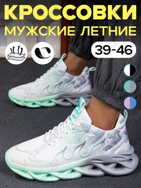 Кроссовки Мужской Feabrate Текстиль Бег, размер 46 R (средняя) Лето Шнурки купить c доставкой на ...