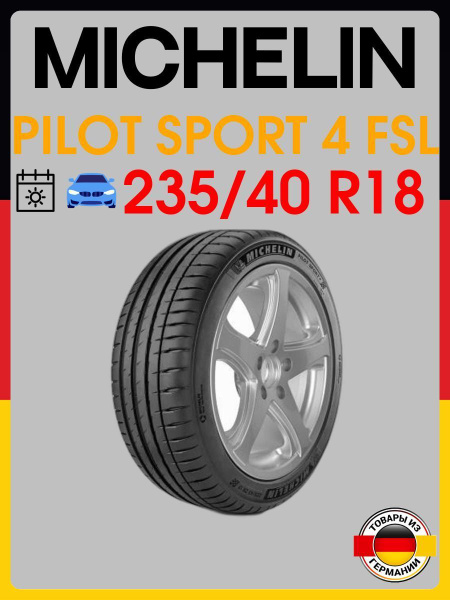 MICHELIN Michelin Pilot Sport 4 FSL 70367 Шины летние 235/40 R18 95Y (1731244601)