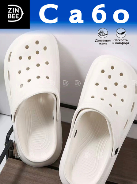 Сабо Мужской, Женский ZinBee EVA, размер 36 купить c доставкой на OZON по низкой цене (1969516903)