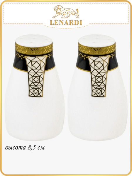 Солонка LENARDI ENGLAND COLLECTION купить c доставкой на OZON по низкой ...