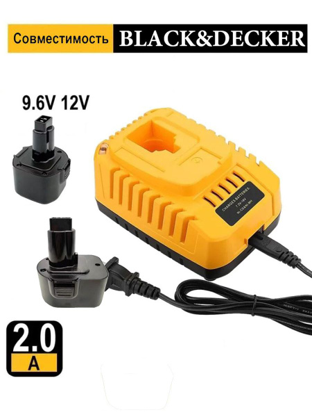 Зарядное устройство для BLACK&DECKER 9.6-12V Ni-MH (2A) DC9310 VEBEX купить на OZON по низкой ...