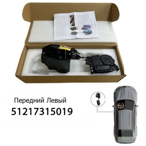 51217315019 Привод дверного замка для BMW X5 E70 X6 E71 Е72 купить на ...