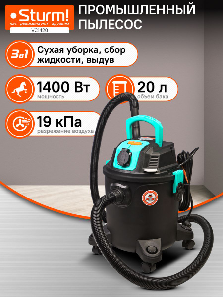 VC1420 Промышленный пылесос 1400Вт, 20л, самоотчистка, розетка 2кВт ...