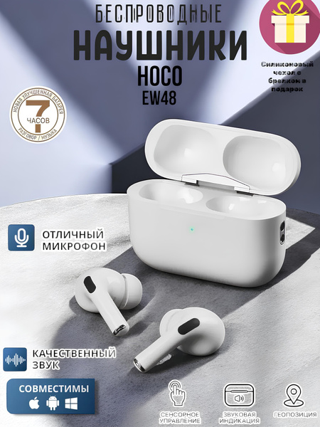 Наушники Внутриканальные hoco eq2 Беспроводное Hoco EW48 купить c ...