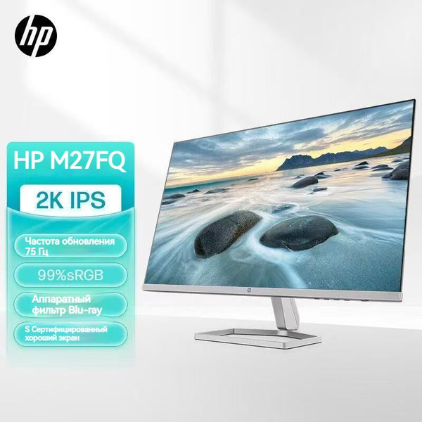 27" Монитор Монитор HP M27FQ, серебристый купить на OZON по низкой цене ...