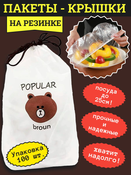 Пакет для хранения продуктов POPULAR BROUN, 25х25х10 см, Полиэтилен ...