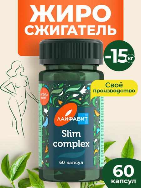 Л Карнитин Жиросжигатель Slim complex для женщин и мужчин , 60 капсул / Витамины для похудения ...