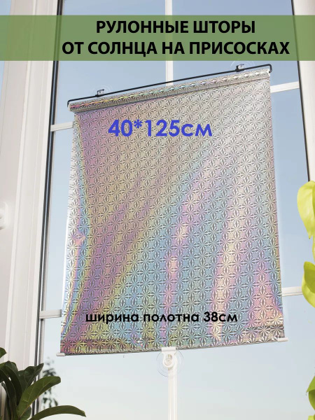 Римские шторы 3CTECH 3CTP-028 125х40см, серебристый, Полиэстер с ПВХ покрытием купить c ...