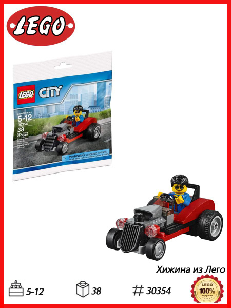 Конструктор LEGO City 30354 Хот Роад,5-12,38 купить на OZON по низкой ...