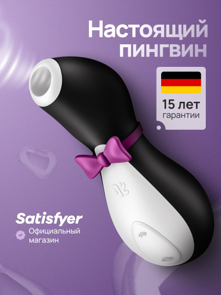 Вибратор Пингвин вакуумный стимулятор клитора Satisfyer Pro Penguin Сатисфаер вибратор для ...