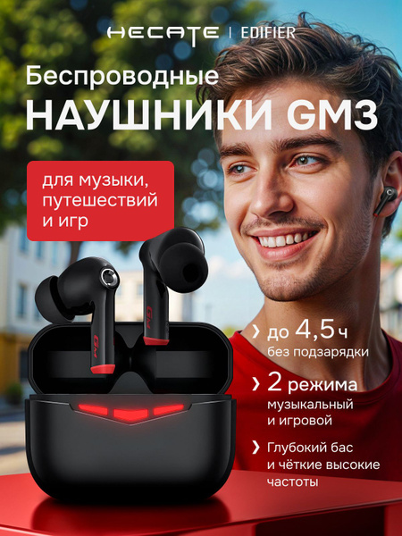 Наушники Внутриканальные Edifier GM3 Беспроводное 32 GM3 купить c доставкой на OZON по низкой ...