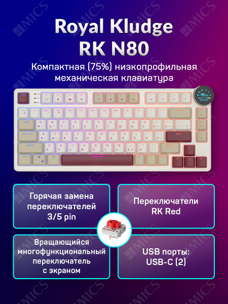 Игровая механическая клавиатура Royal Kludge RK N80 (75%) - 3 типа подключения, низкопрофильная ...