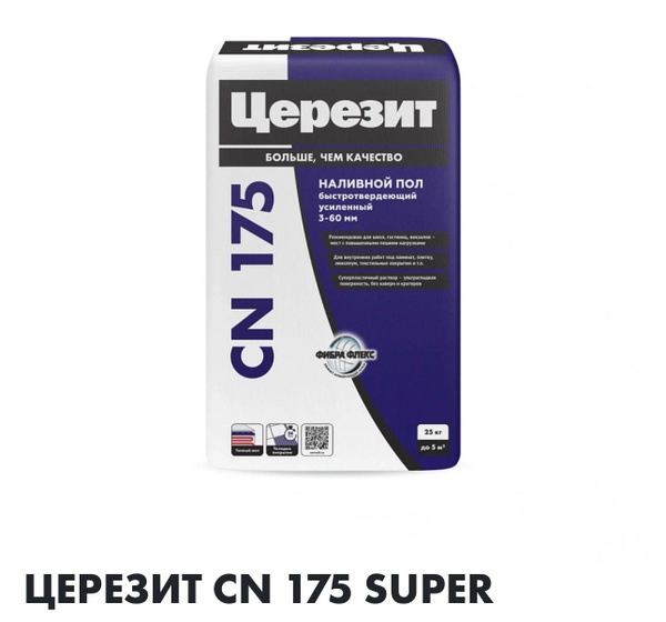 Вопросы и ответы о ЦЕРЕЗИТ CN-175 Супер самовыравнивающаяся стяжка пола ...