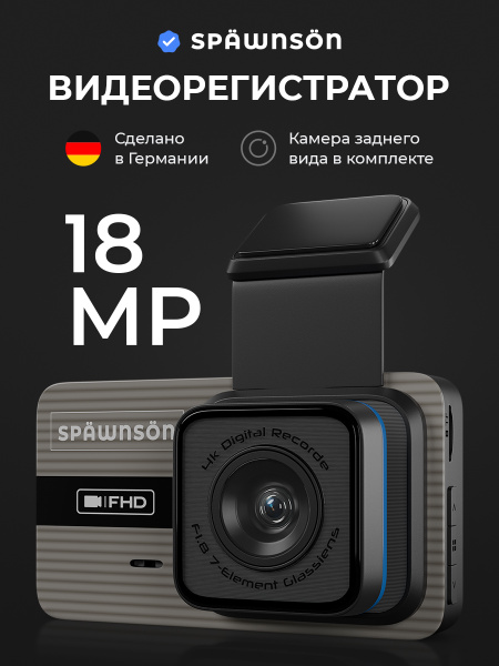 Видеорегистратор автомобильный 18 МП wifi с двумя камерами 2к "Spawnson" заднего вида ( в салон ...