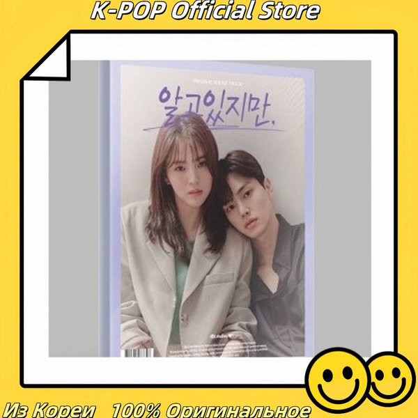 Альбом NEVERTHELESS JTBC Drama OST купить на OZON по низкой цене (2001141888)