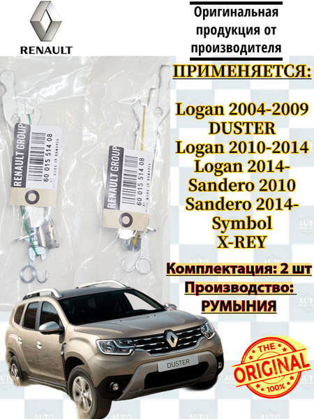 Комплект распорных планок регулировки задних тормозных колодок ВАЗ LADA ...
