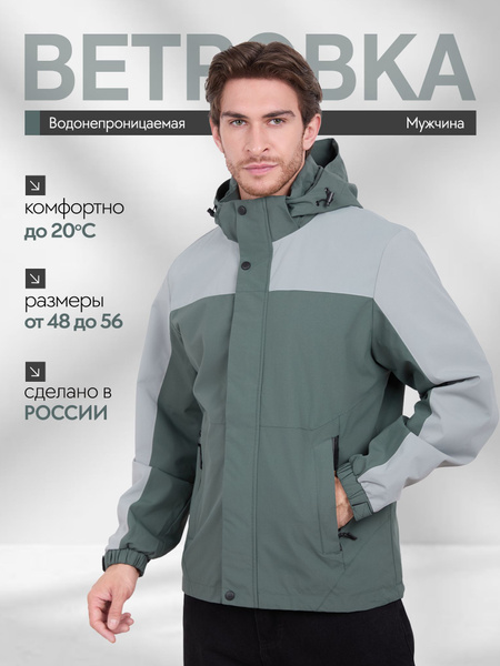 Ветровка Мужской KINGSO MENS Карманы темно-зеленый, серый капюшон Полиэстер, размер 52 Длинный ...