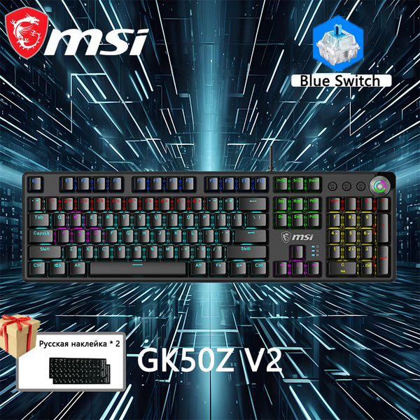 MSI Игровая клавиатура проводная GK50Z V2, (BOX Blue Switch), Английская раскладка, черный ...