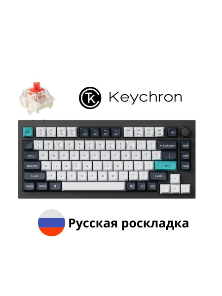 Keychron Игровая клавиатура беспроводная Q1 Max (Q1M-M1-RU)- 3 типа подключения, 81 клавиша ...