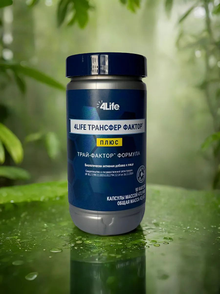 4Life Трансфер Фактор Плюс Трай-Фактор формула" ("Transfer Factor Plus ...