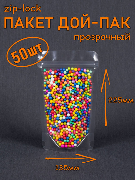 Пакет Дой-пак SoftHome, 13,5*22,5 см прозрачный см, ПВД (Полиэтилен высокого давления) купить c ...