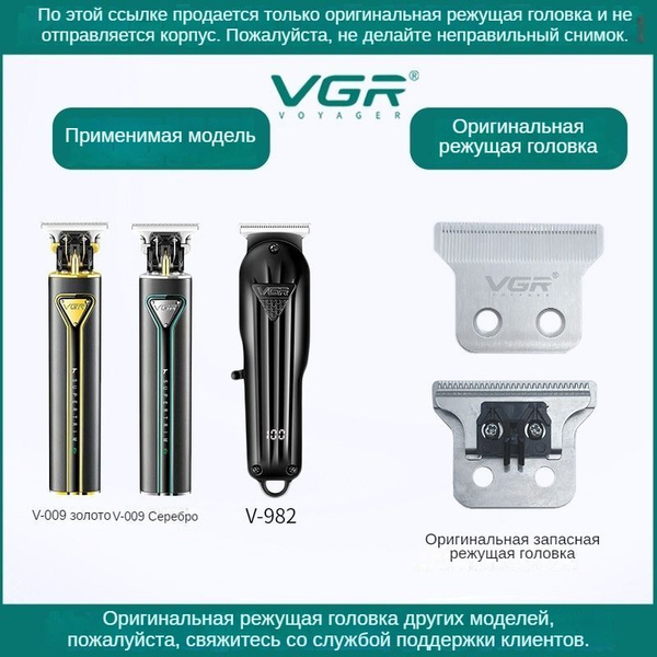VGR-009C золото и серебро V-982 оригинальная импортная гравировальная нажимная режущая головка ...