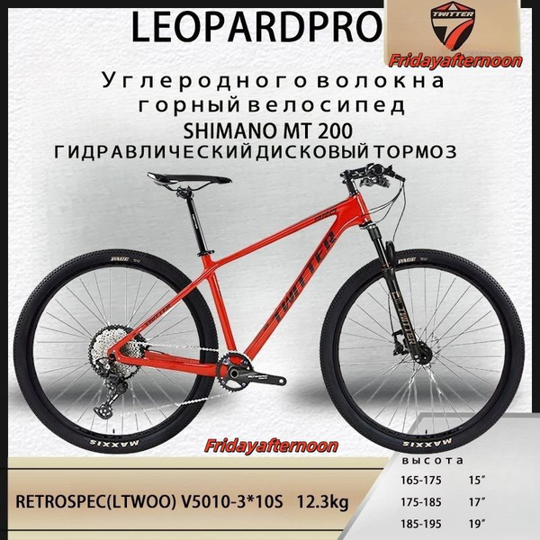 TWITTER BIKE Велосипед Горный, Углеродное волокно LEOPARDpro RS-30скорость MT200 купить c ...