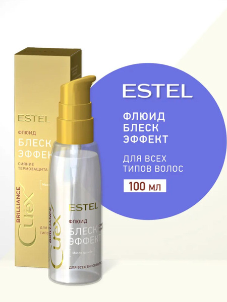 ESTEL PROFESSIONAL Флюид блеск эффект CUREX BRILLIANCE для всех типов волос, 100 мл купить на ...