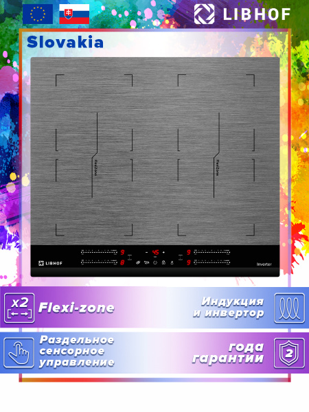 Индукционная варочная панель Libhof SB-604I / 4 конфорки / непрерывный нагрев / Flex Zone ...