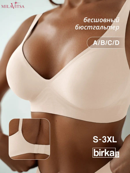 Бюстгальтер Женский Milavitsa, размер 80E, 85D разноцветный купить c доставкой на OZON по низкой ...