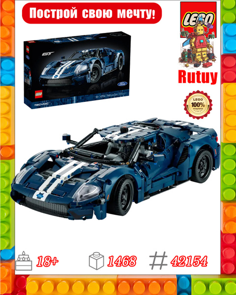Конструктор LEGO TECHNIC 2022 Ford GT, 1466 деталей, возраст от 18 ...