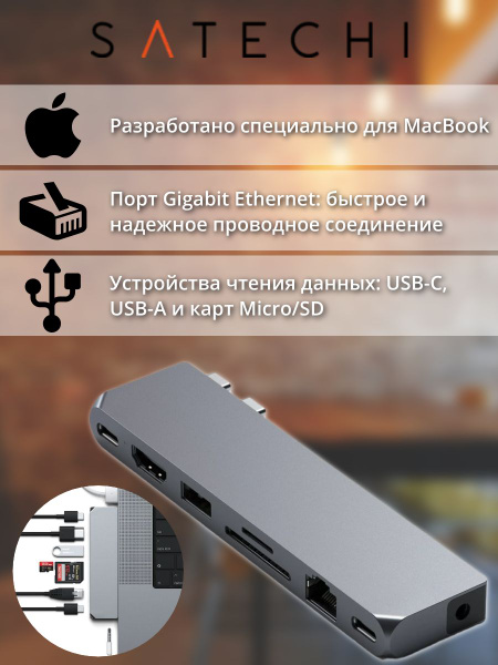USB-концентратор Satechi USB-C Pro Hub Max ST-UCPHMXM (ST-UCPHMXM) (Space Gray) купить на OZON ...